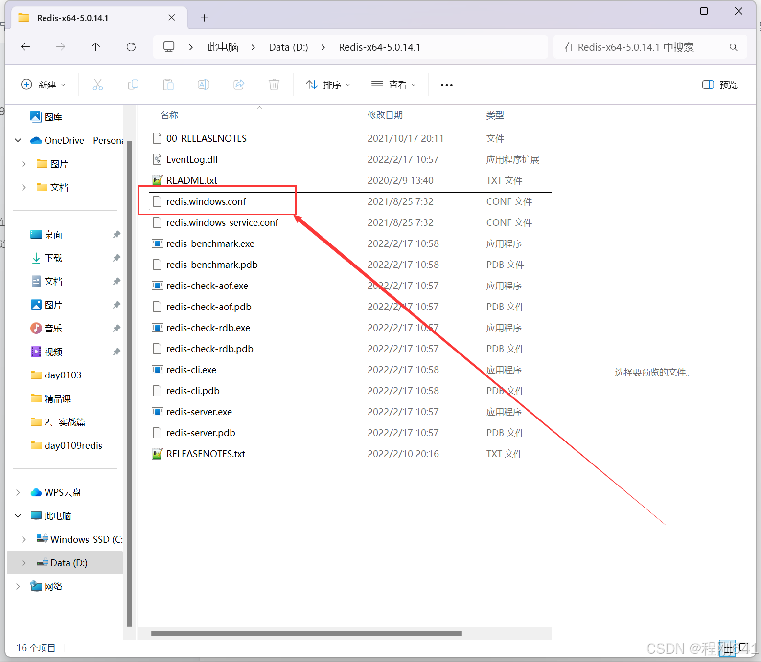 Redis入门(默认端口：6379)_redis端口-CSDN博客
