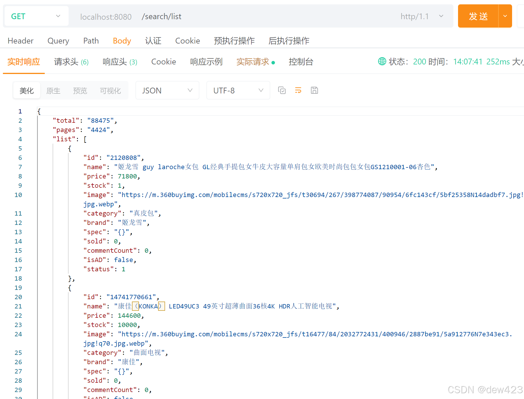 springcloud的gateway使用_创建一个spring gateway 项目的pom文件-CSDN博客