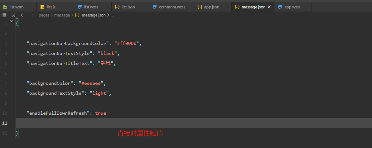 关于微信小程序开发,page.json无法覆盖app.json设置的window属性值的问题_微信小程序 设置 pageorientation 只在windows是生效-CSDN博客