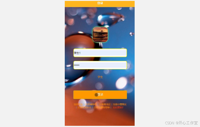 weixin015基于Vue.js的校园防疫微信小程序开发+ssm(文档+源码)_kaic-CSDN博客