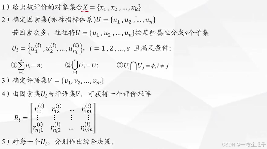数学建模模型算法 Python实现python数学建模 Csdn博客