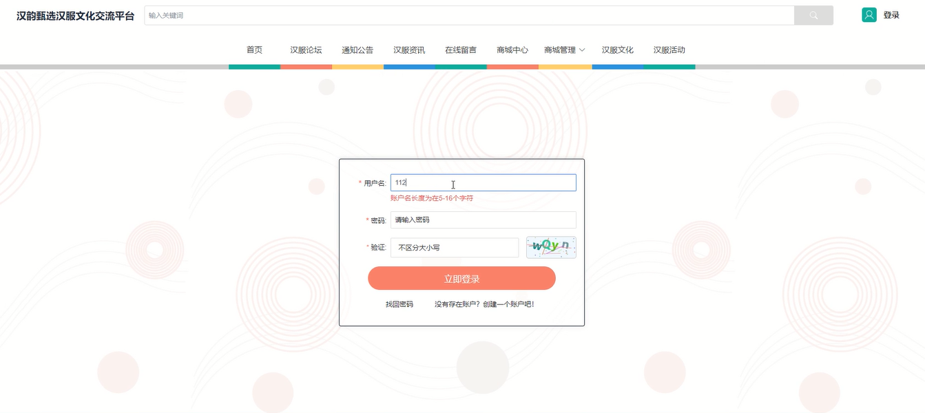 基于vue.js的汉服文化交流平台—免费毕设源码分享32697-CSDN博客