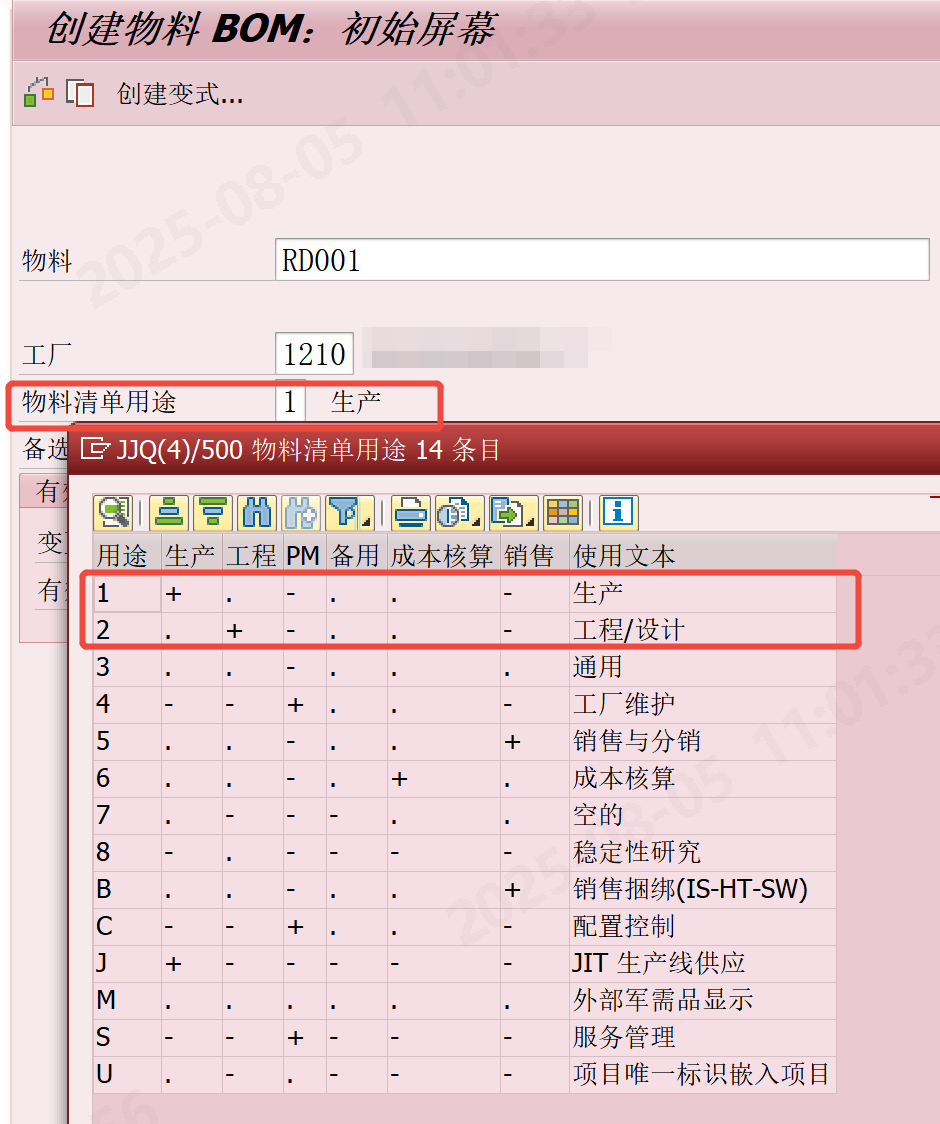 【SAP-PP】组BOM和BOM明细补充_sap创建bom-CSDN博客