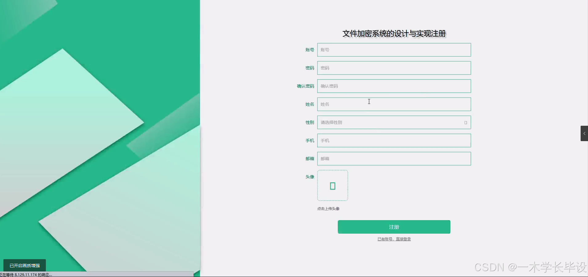 Python毕设文件加密系统的设计与实现tp835程序论文加密的文件传输系统毕设源代码论文 Csdn博客