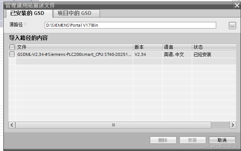 S7-200 SMART 与 S7-1200 PROFINET 通信实战：S7-200 SMART（IO-Device）与 S7-1200（IO-Controller）_plc1200与 ...