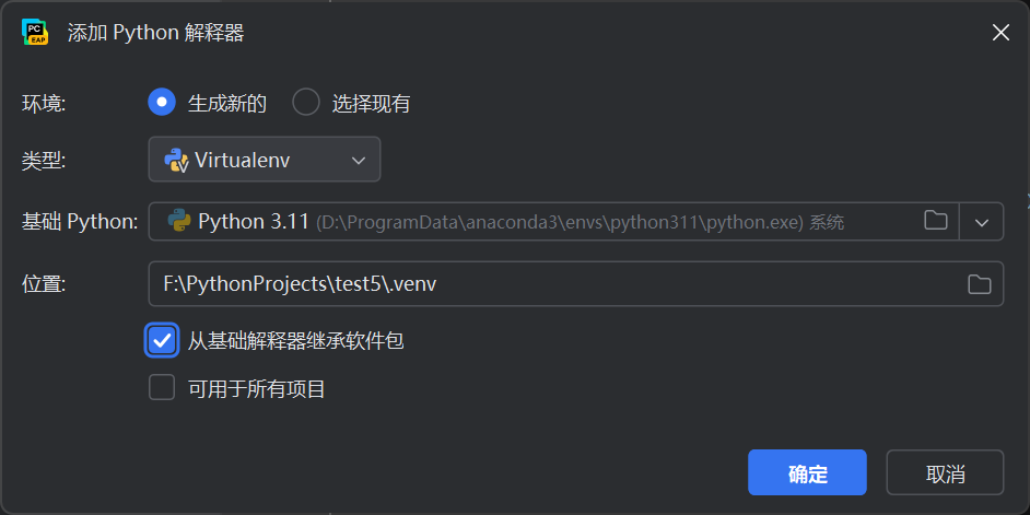 【零基础】Python 多版本虚拟环境管理与隔离实战——支持 Anaconda、Poetry、Pipenv、venv、uv、Hatch、PyCharm、VS Code 的统一工具链方案 ...