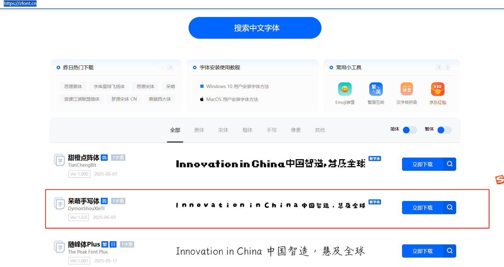 更改字体，使用 .ttf 或者 .oft_oft和ttf-CSDN博客
