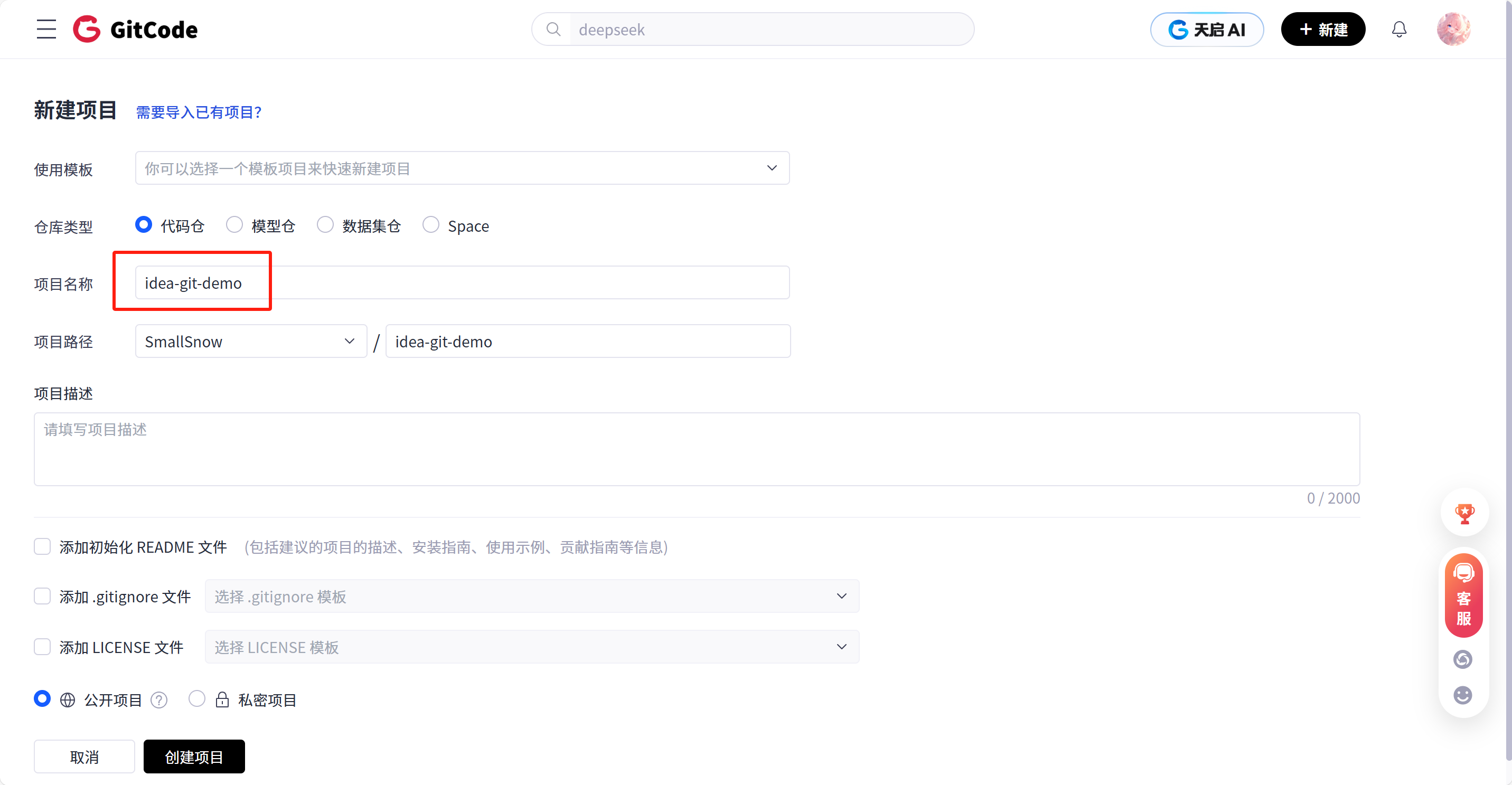 在 Intellij Idea 中配置 Git 并与 Gitcode 仓库交互教程gitcode连接idea Csdn博客