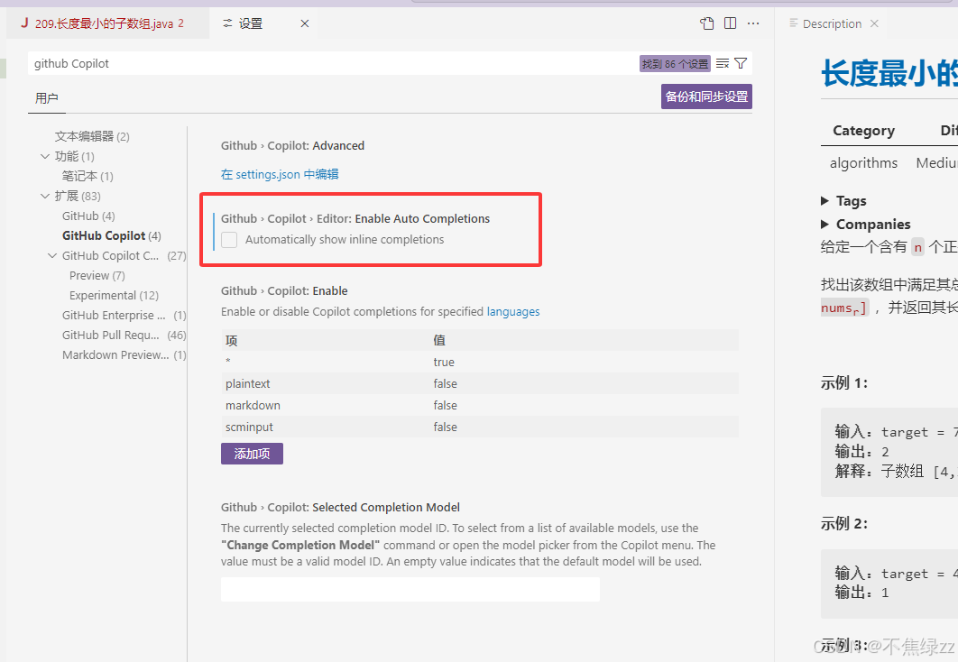 取消vscode刷leetcode题目自动补全代码_leetcode代码补全功能-CSDN博客