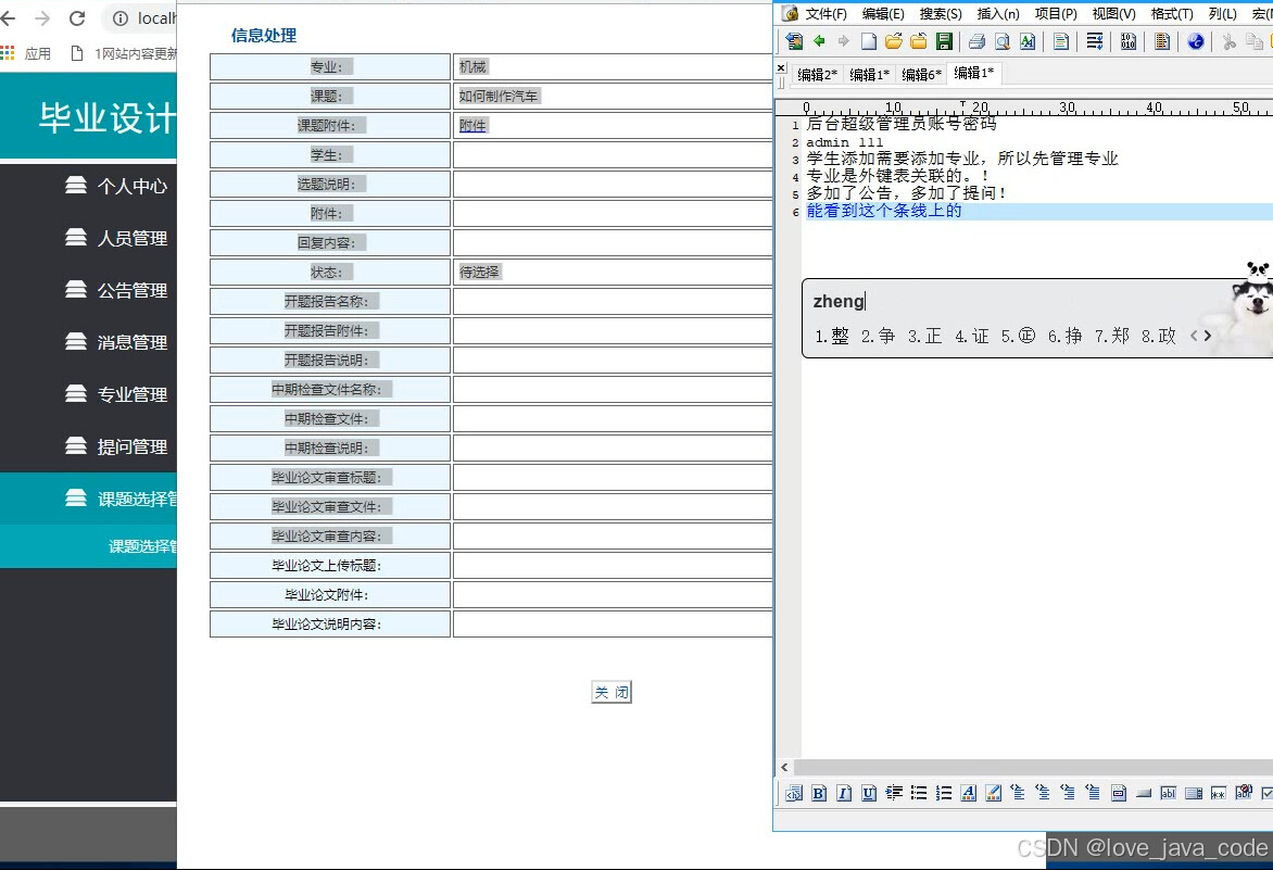基于springboot的毕业设计管理系统的设计与实现基于springboot的毕设 Csdn博客