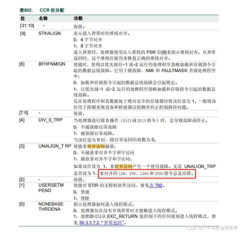 MCU无法接仿真器时的HardFault问题查找与分析_* jlink info: memory map 'after startup ...