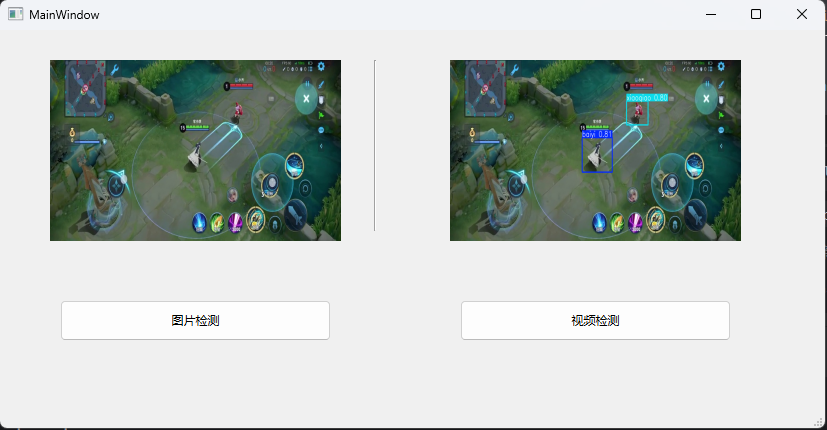 （四）yolov5——Pyside6可视化界面_pyside6界面-CSDN博客
