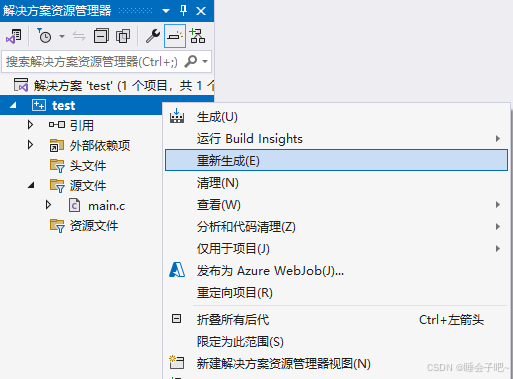 前言3、VS(Visual Studio)-2022软件基础操作_vs2022打开vs2010项目-CSDN博客