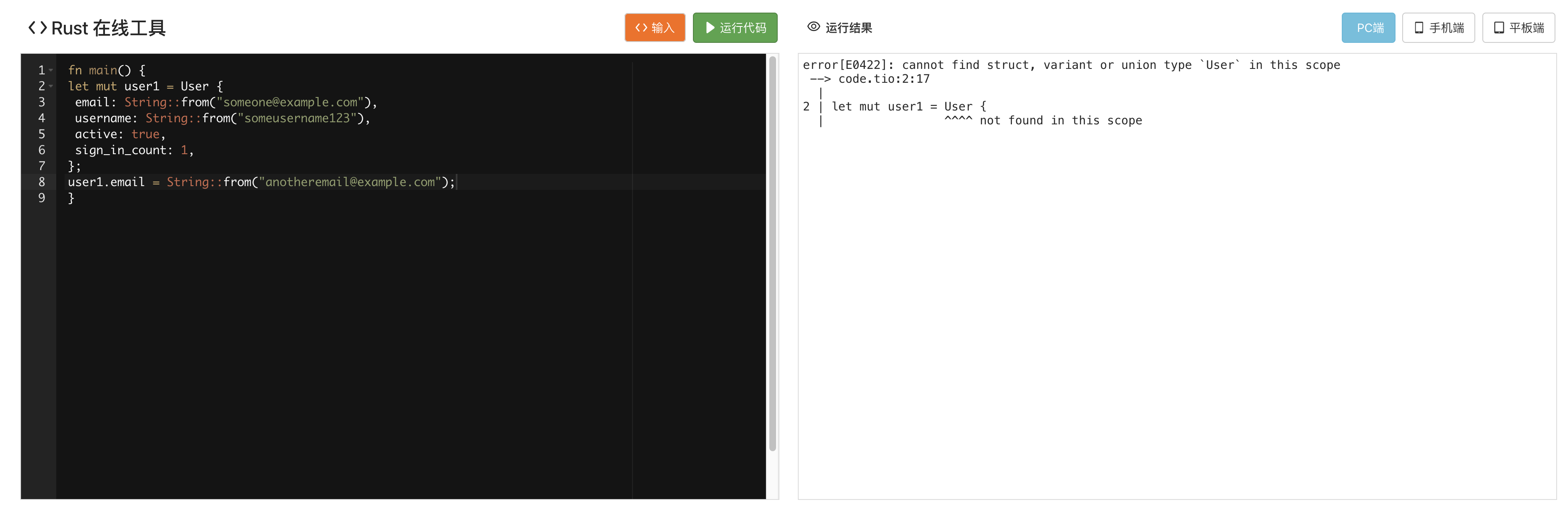Rust编程从入门到精通 使用结构体组织相关联的数据_rust_wanmeijuhao-旋武技术社区