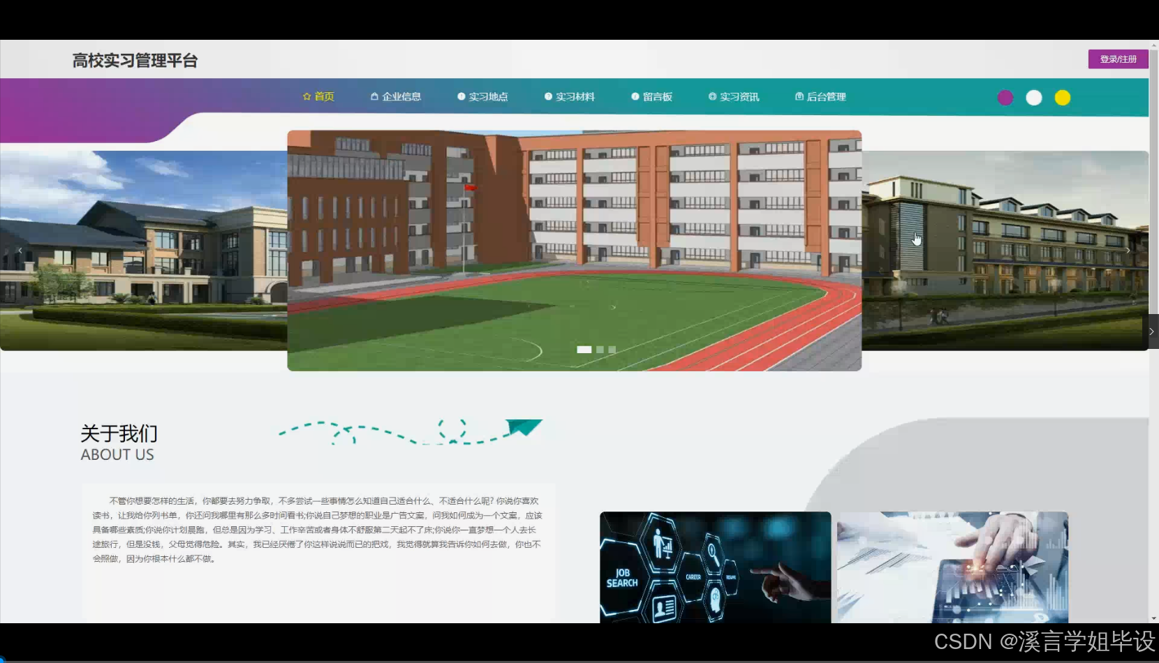 Pythonflask计算机毕业设计高校实习管理平台（程序开题论文） Csdn博客