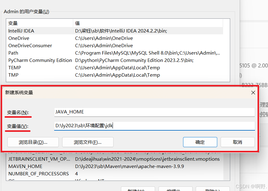 JDK和MAVEN的相关内容_maven jdk-CSDN博客