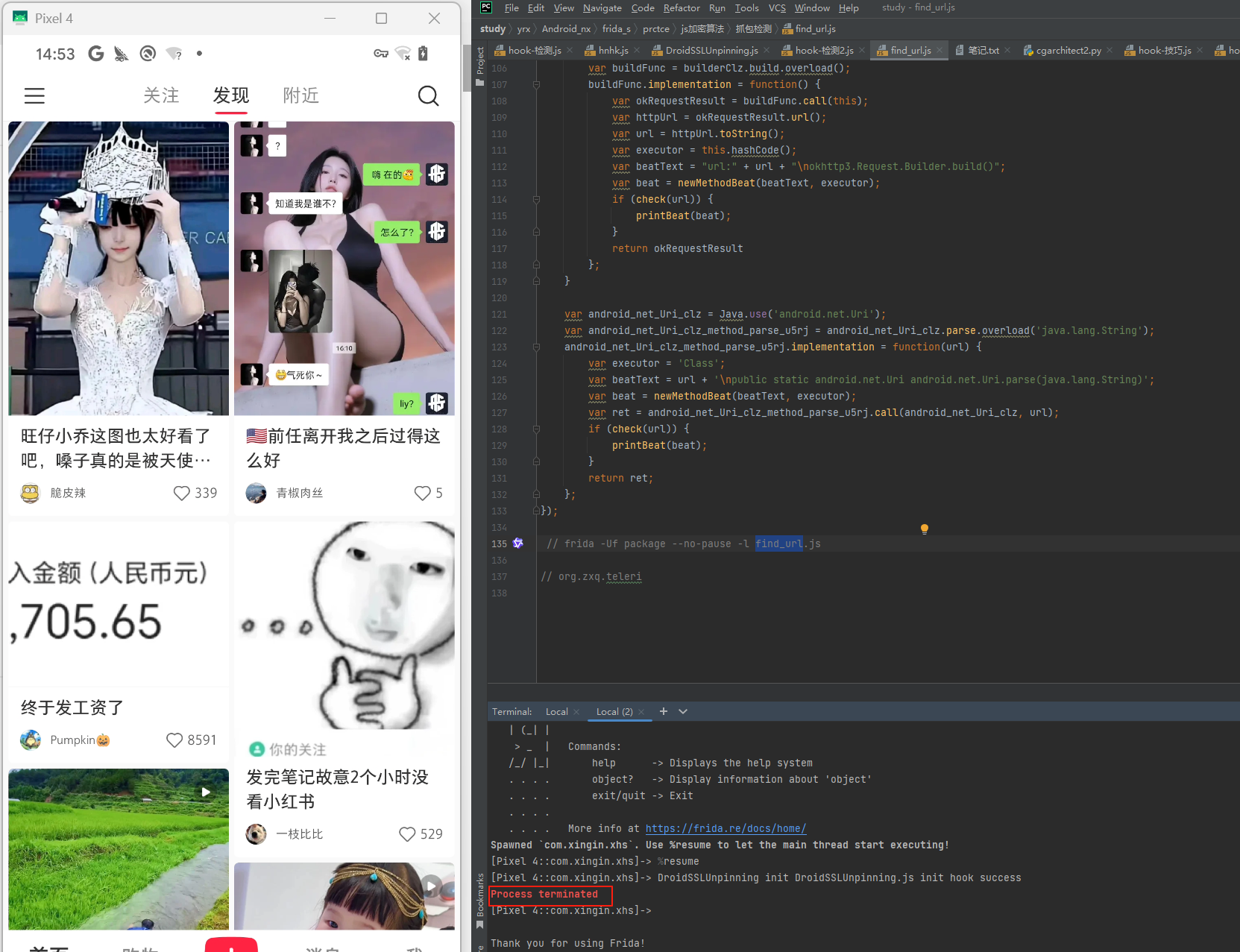 某红薯app shield参数逆向日记_shield frida-CSDN博客