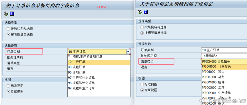 SAP COOIS 抬头屏幕增强（BADI：WORKORDER_INFOSYSTEM）＜转载＞-CSDN博客