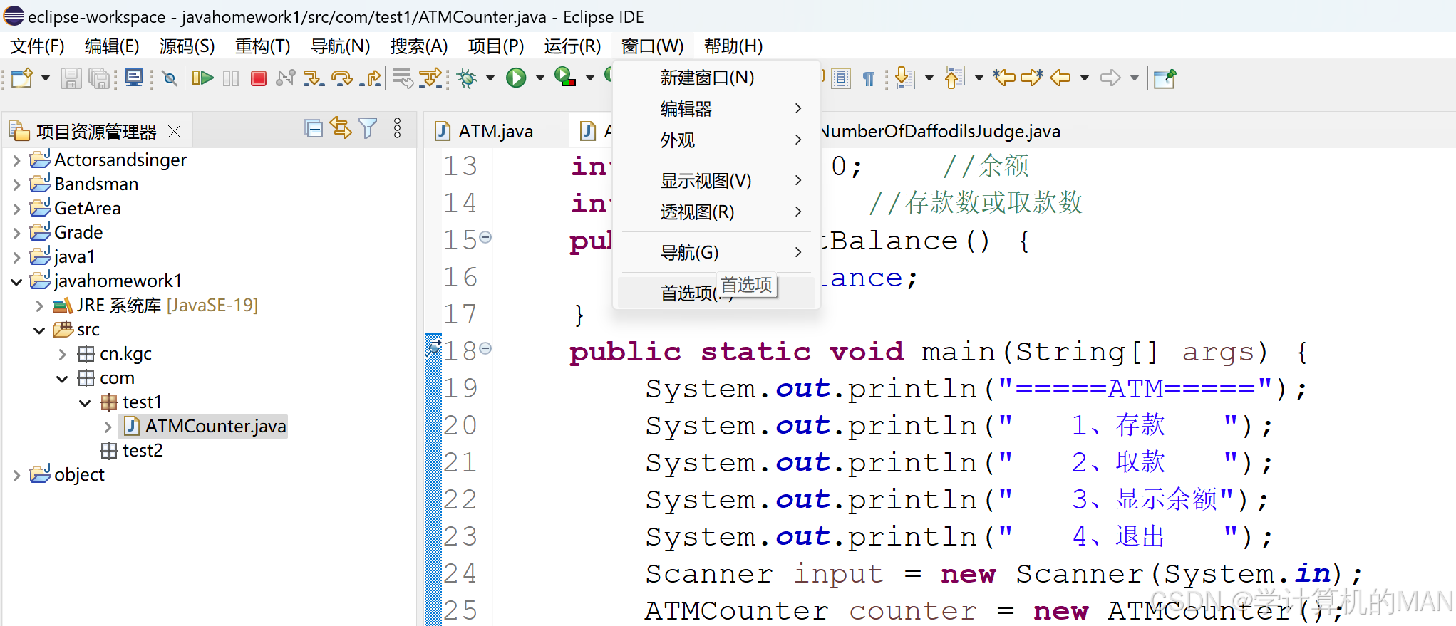 Eclipse debug调试_eclipse调试-CSDN博客