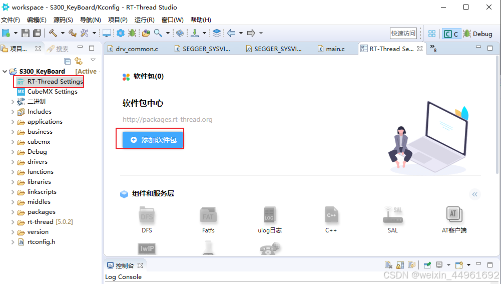 M0内核RT-Thread系统添加SystemView-CSDN博客
