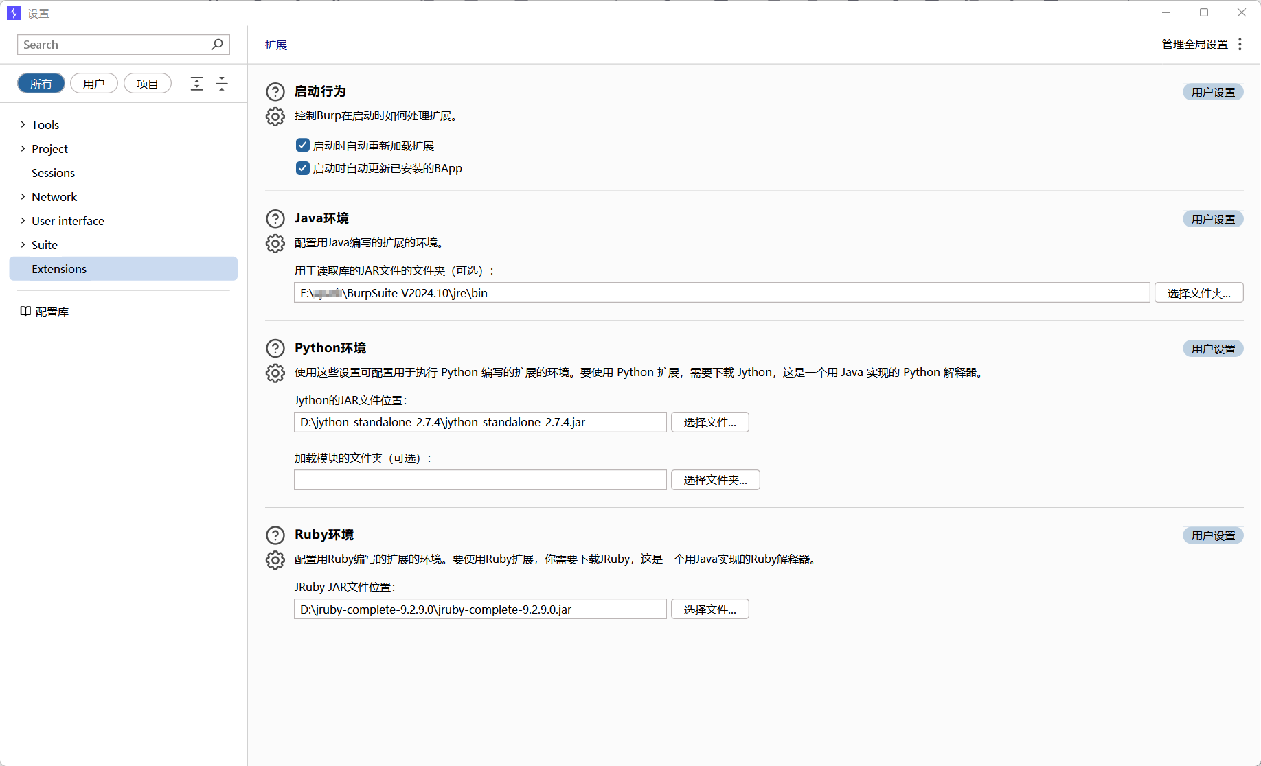 BurpSuite的Java、Python、Ruby环境配置_burpsuite安装jython-CSDN博客