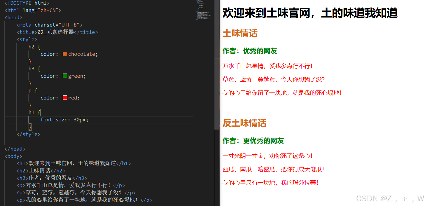 尚硅谷前端入门htmlcss零基础教程03尚硅谷html与css入门教程 Csdn博客