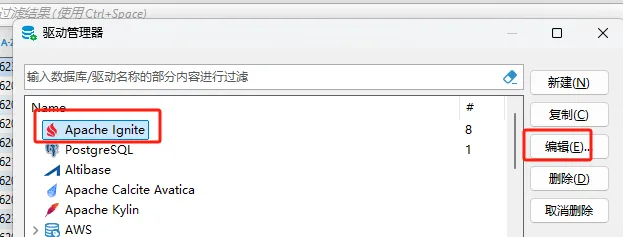 【无标题】Apache Ignite使用dbeaver去连接-CSDN博客
