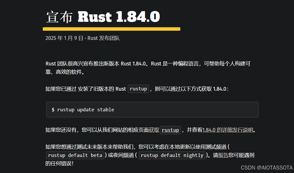 2025 年 1 月 9 日 · Rust 发布团队 宣布 Rust 1.84.0 _rust2025版本-CSDN博客