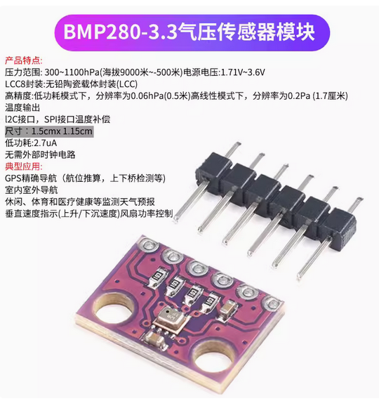 物联网开发129 - Micropython ESP32 C3连接BMP180压力传感器模块_bmp180 micropython-CSDN博客