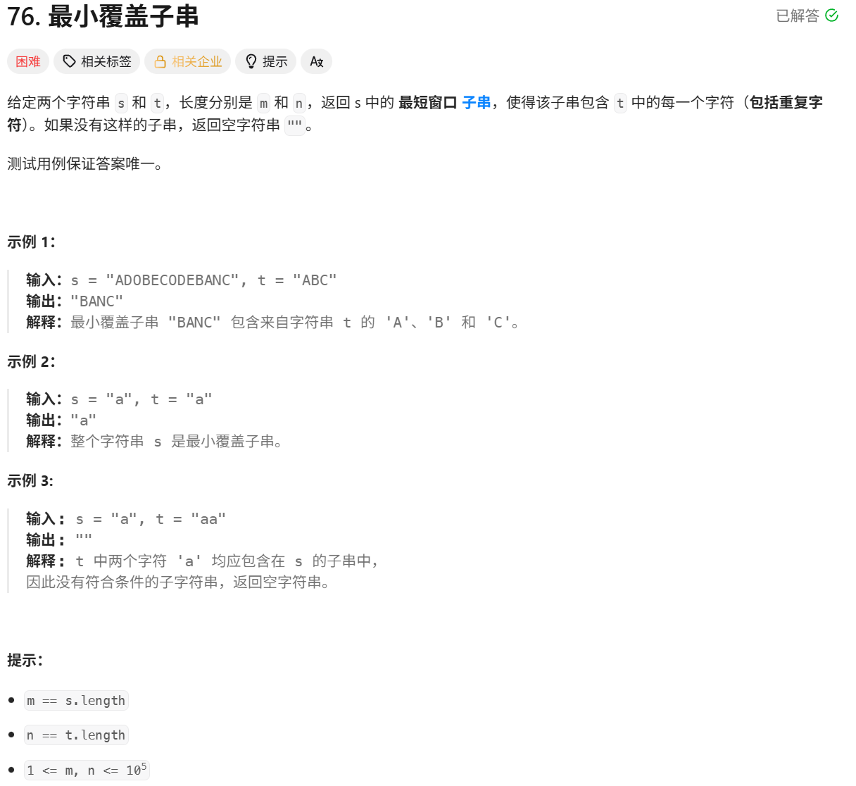 【不情不愿刷力扣系列】day01—子串-CSDN博客