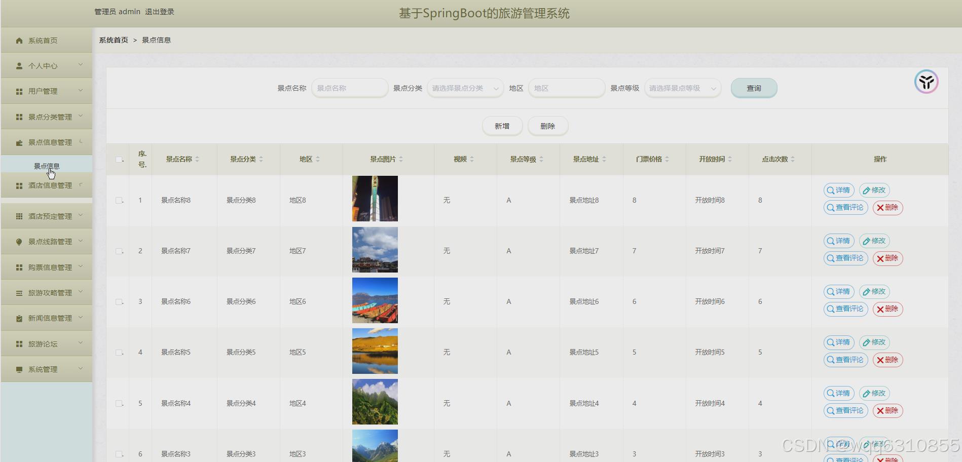 Python+Vue的旅游系统 Pycharm django flask_python除了pycharm还可以用什么-CSDN博客