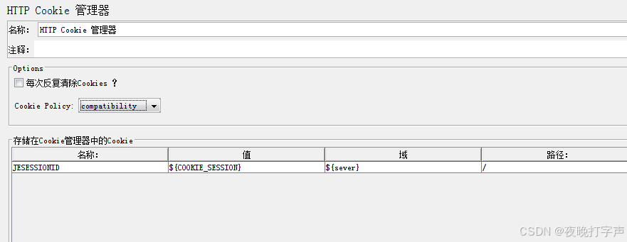 2（二） Jmeter如何使用cookies_jmeter cookie管理器怎么用-CSDN博客