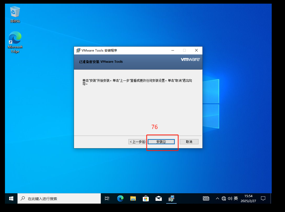 VMware Workstation16 安装 Windows 10 X64 教程_vmware workstation 16-CSDN博客