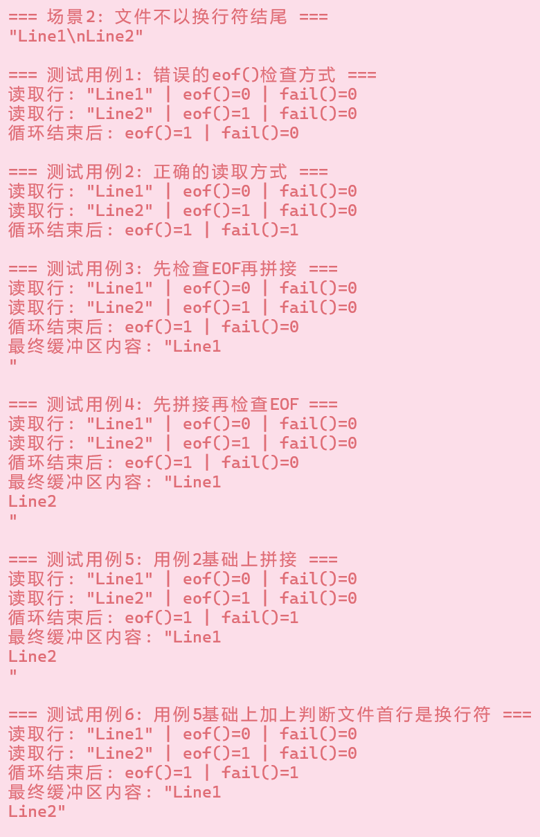 C++文件读取：getline的正确使用范式_std::getline-CSDN博客