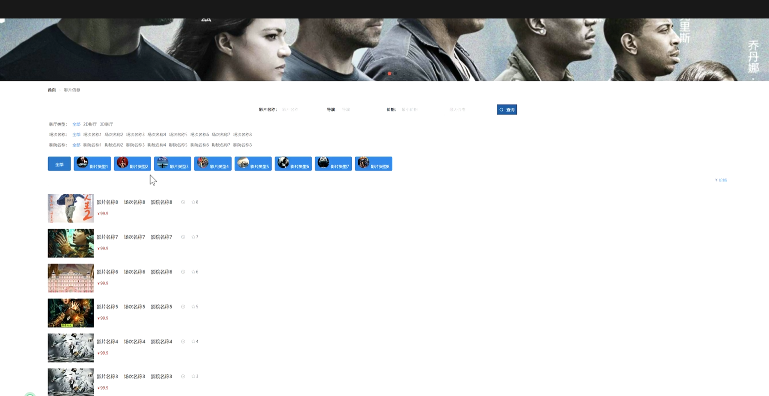 基于数据可视化大屏springbootvue的电影院售票系统设计和实现源码lw部署讲解 Csdn博客
