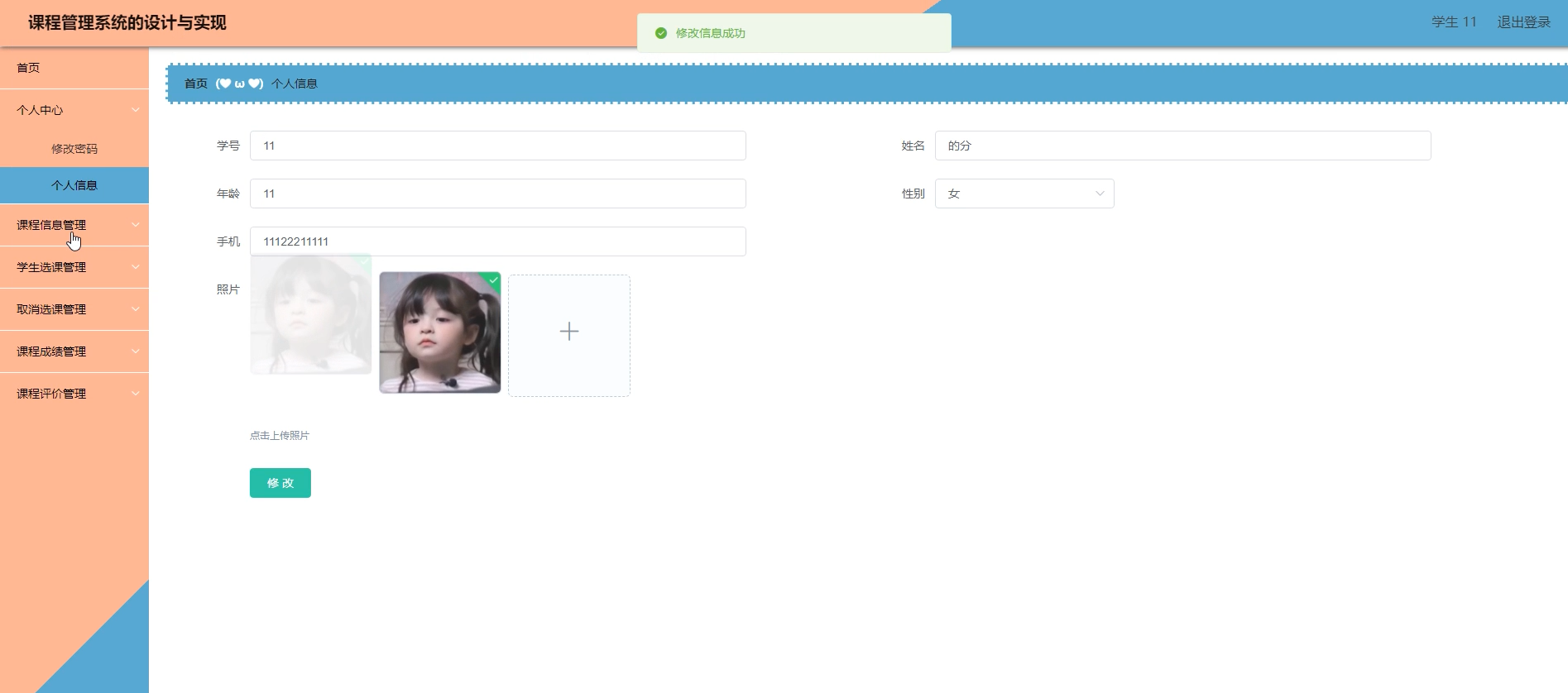 Springboot计算机毕业设计课程管理系统的设计与实现v9g4e（程序源码数据库调试部署开发环境）带论文文档1万字以上，文末可获取，系统界面在最后面。 Csdn博客
