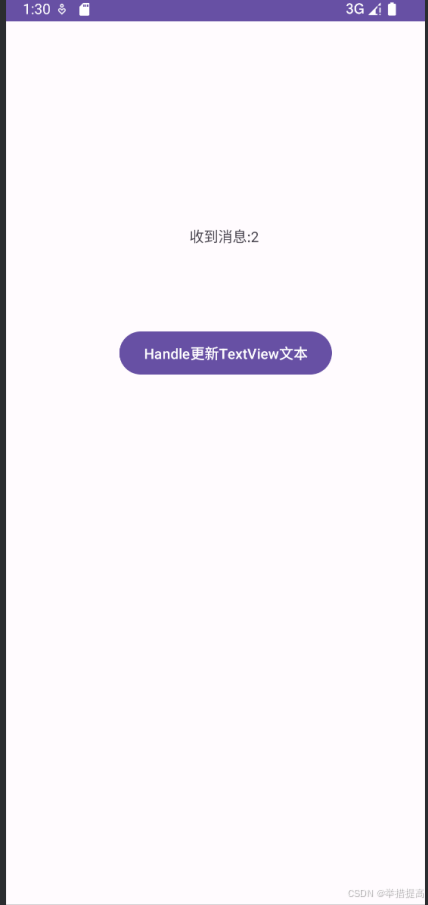 Android移动开发基础——Handler机制_android handler的机制和原理-CSDN博客