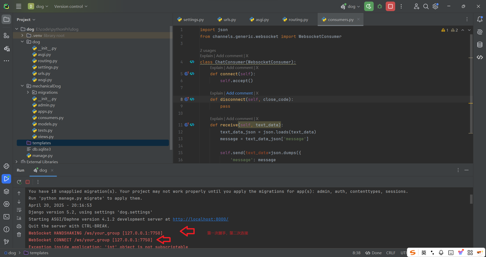 webSocket 和 Django 结合使用 ，最新版（channels 4.0.3版本）_django channels 4-CSDN博客