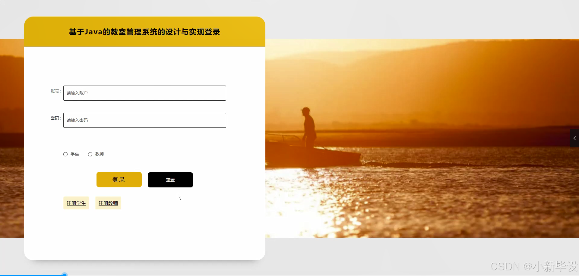Springboot毕设基于java的教室管理系统的设计与实现源码论文部署 Csdn博客