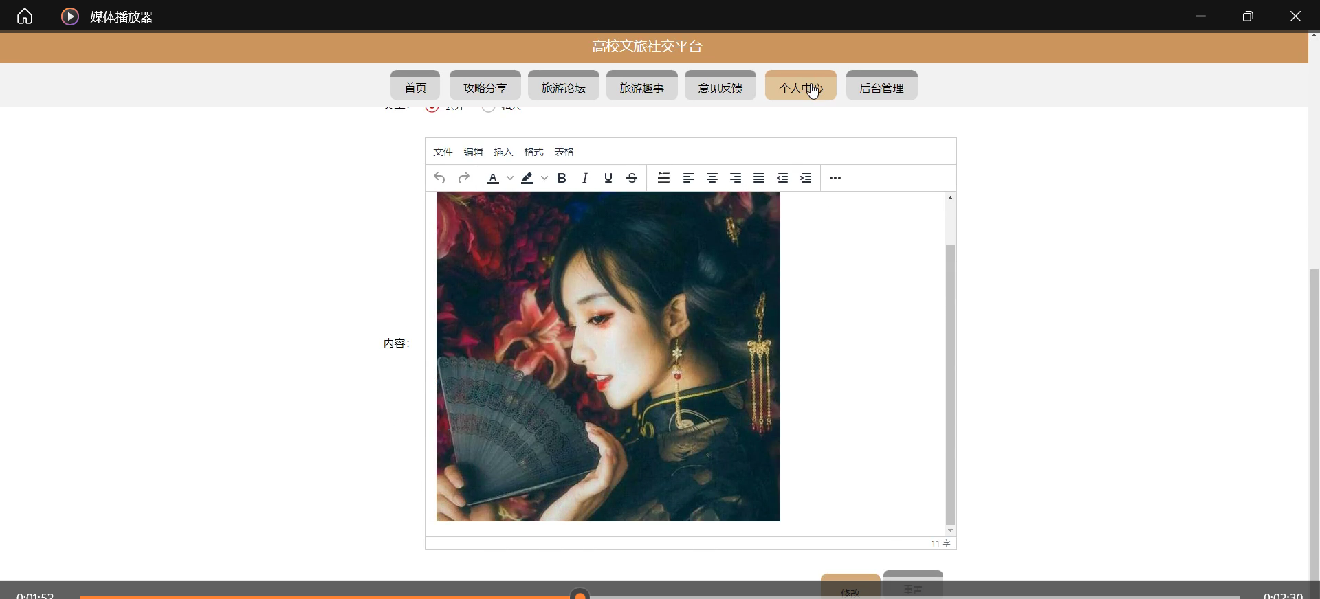 2026毕设springboot+vue高校文旅社交平台论文+程序-CSDN博客