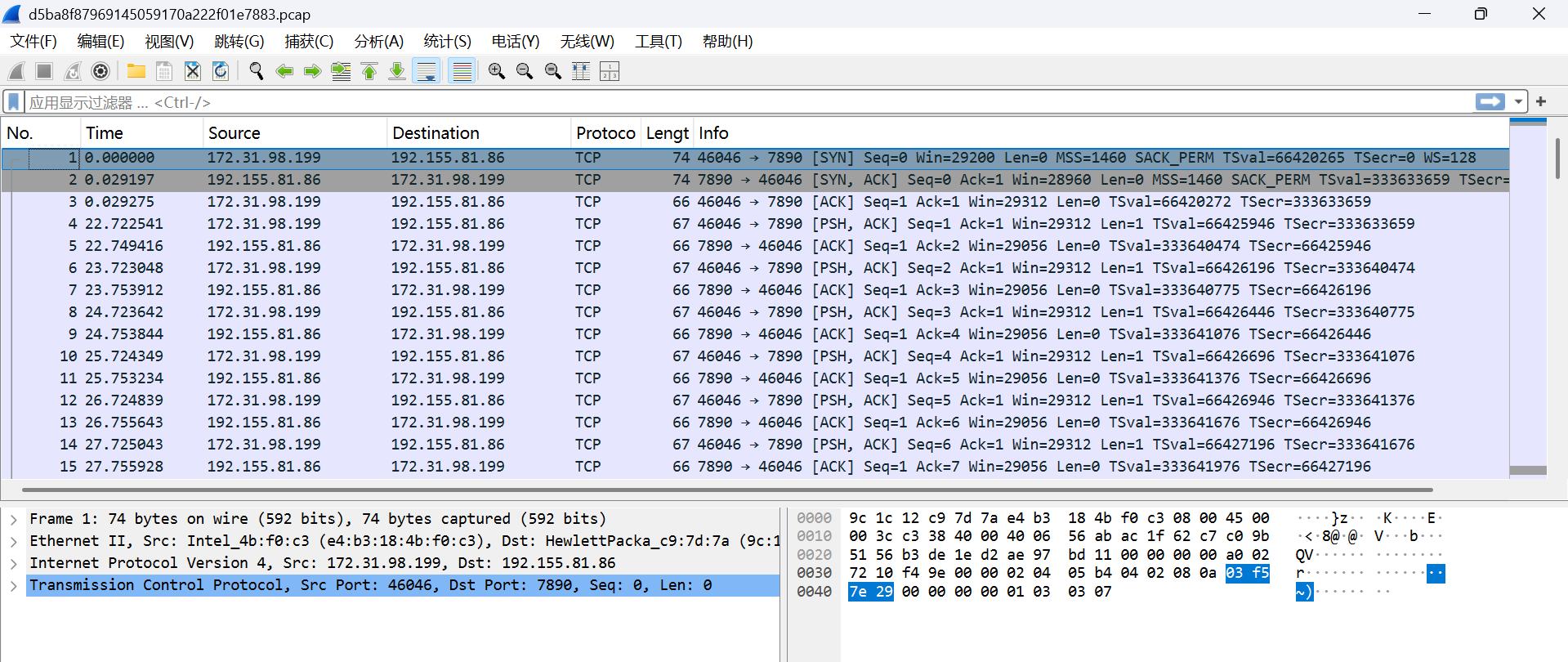 攻防世界(Misc)——easycap_攻防世界easycap-CSDN博客