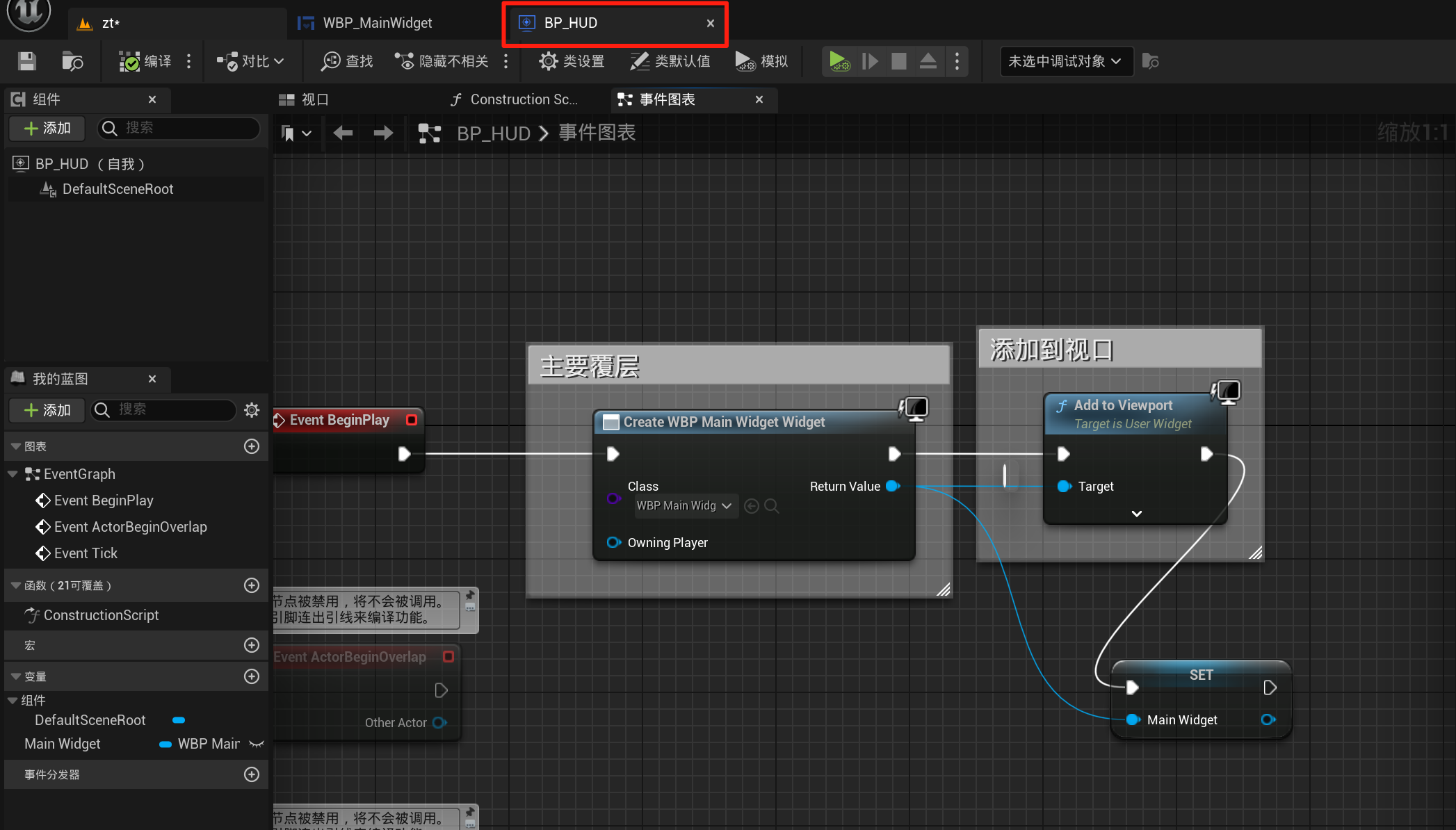 UE5 基础应用 —— 05 - 控件蓝图 简单使用 _ue5 ui-CSDN博客