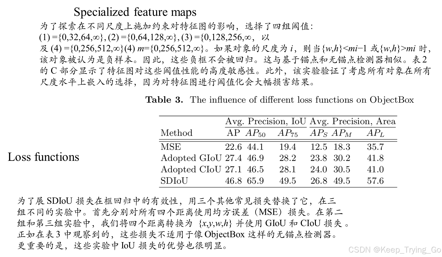 论文ObjectBox: From Centers to Boxes for Anchor-Free Object Detection详解_objectbox单阶段无框检测-CSDN博客