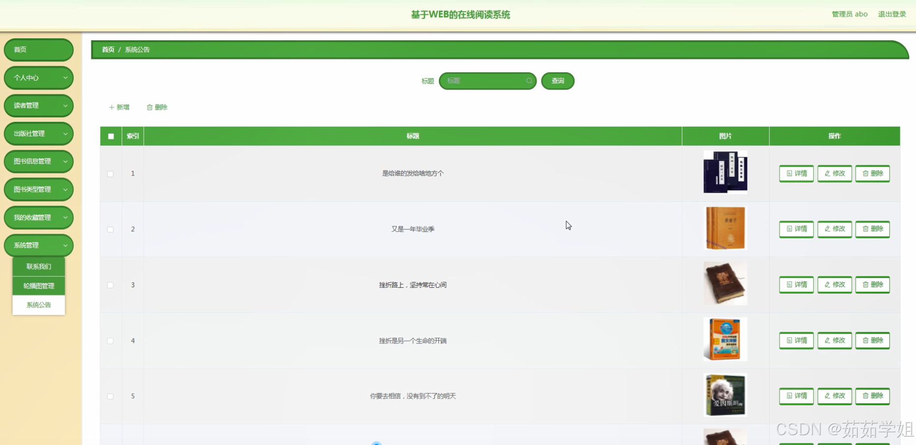 Java计算机毕业设计基于web的在线阅读系统（开题程序论文）webreader Csdn博客