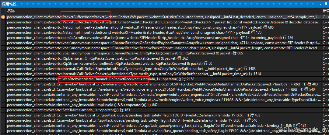 webrtc解码线程_framecadenceadapterimpl-CSDN博客