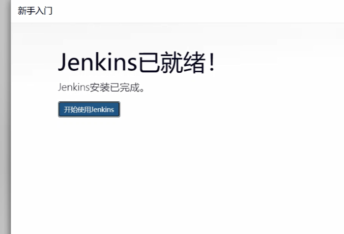 Windows 系统安装 Jenkins_windows安装jenkins-CSDN博客