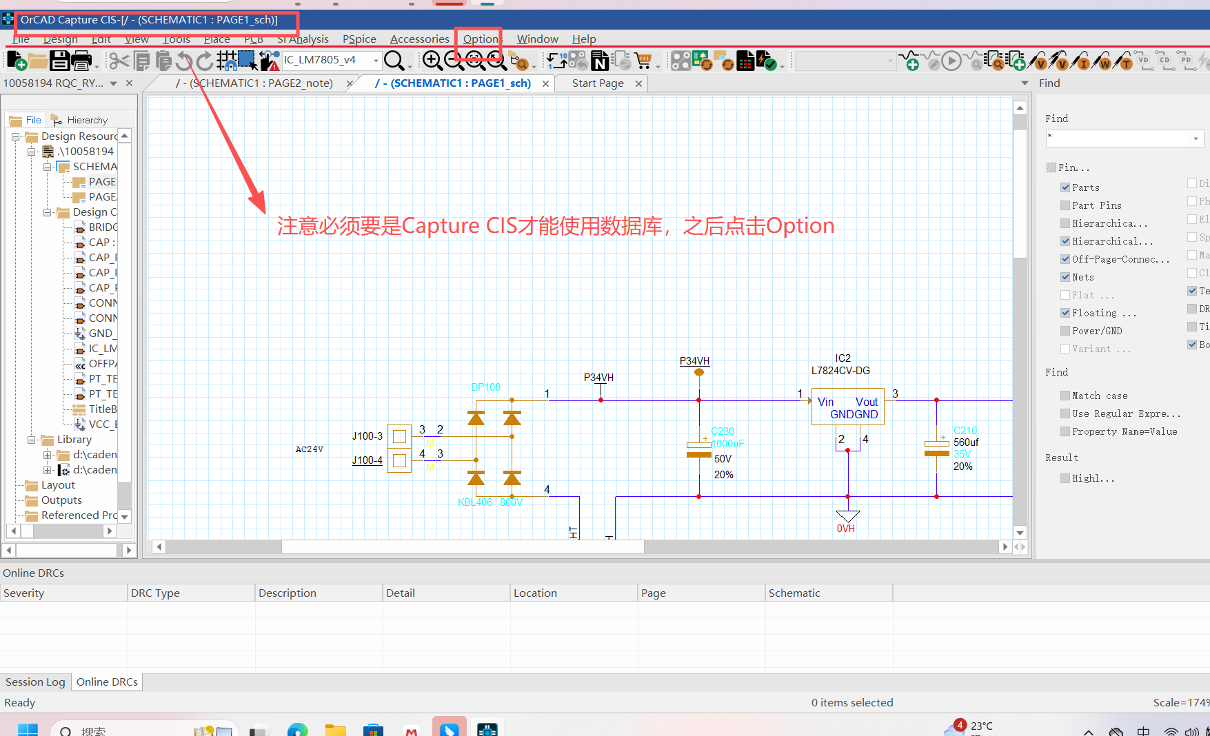 Orcad Capture CIS 17.4 配置数据库_orcad配置cis数据库-CSDN博客