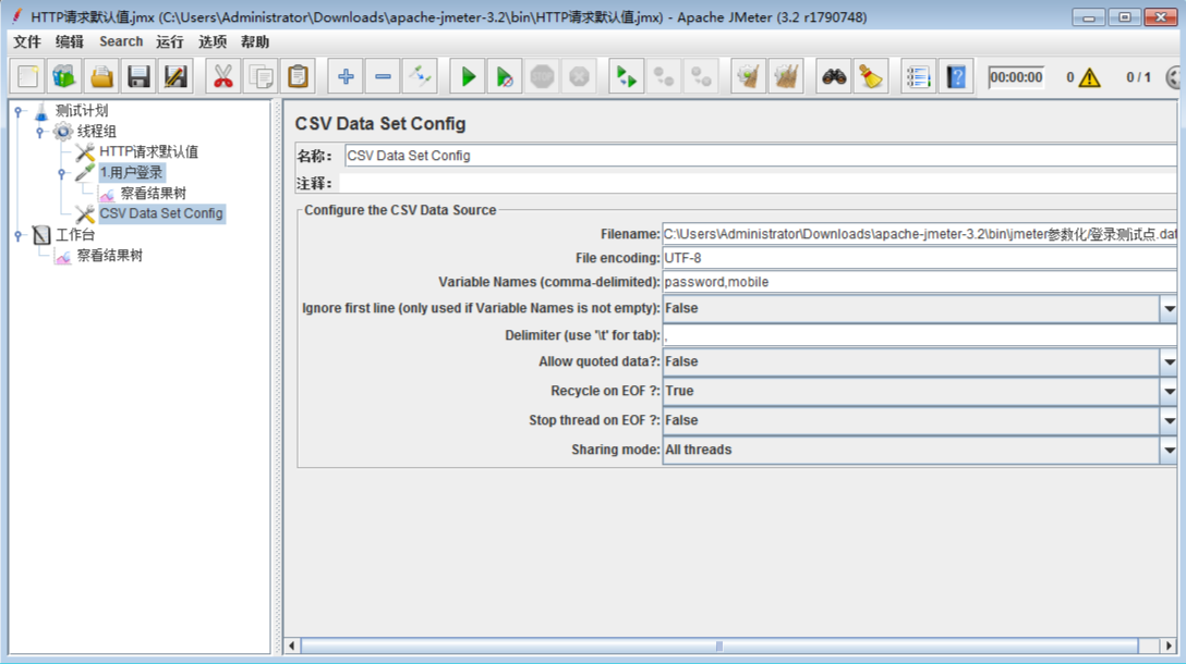 jmeter环境配置、使用以及参数化之CSV Data Set Config_jmeter环境变量配置-CSDN博客