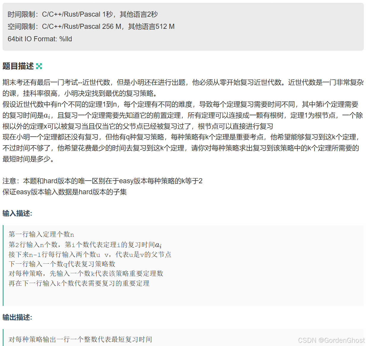 Re:从零开始的近世代数复习（easy）（河南萌新联赛2025第（五）场：信息工程大学”）-CSDN博客