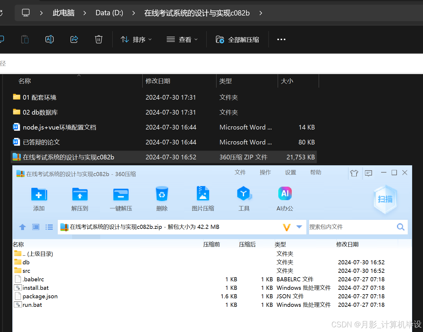 基于nodejsvue在线考试系统的设计与实现 开题源码程序论文 计算机毕业设计vue3nodejs考试系统 Csdn博客